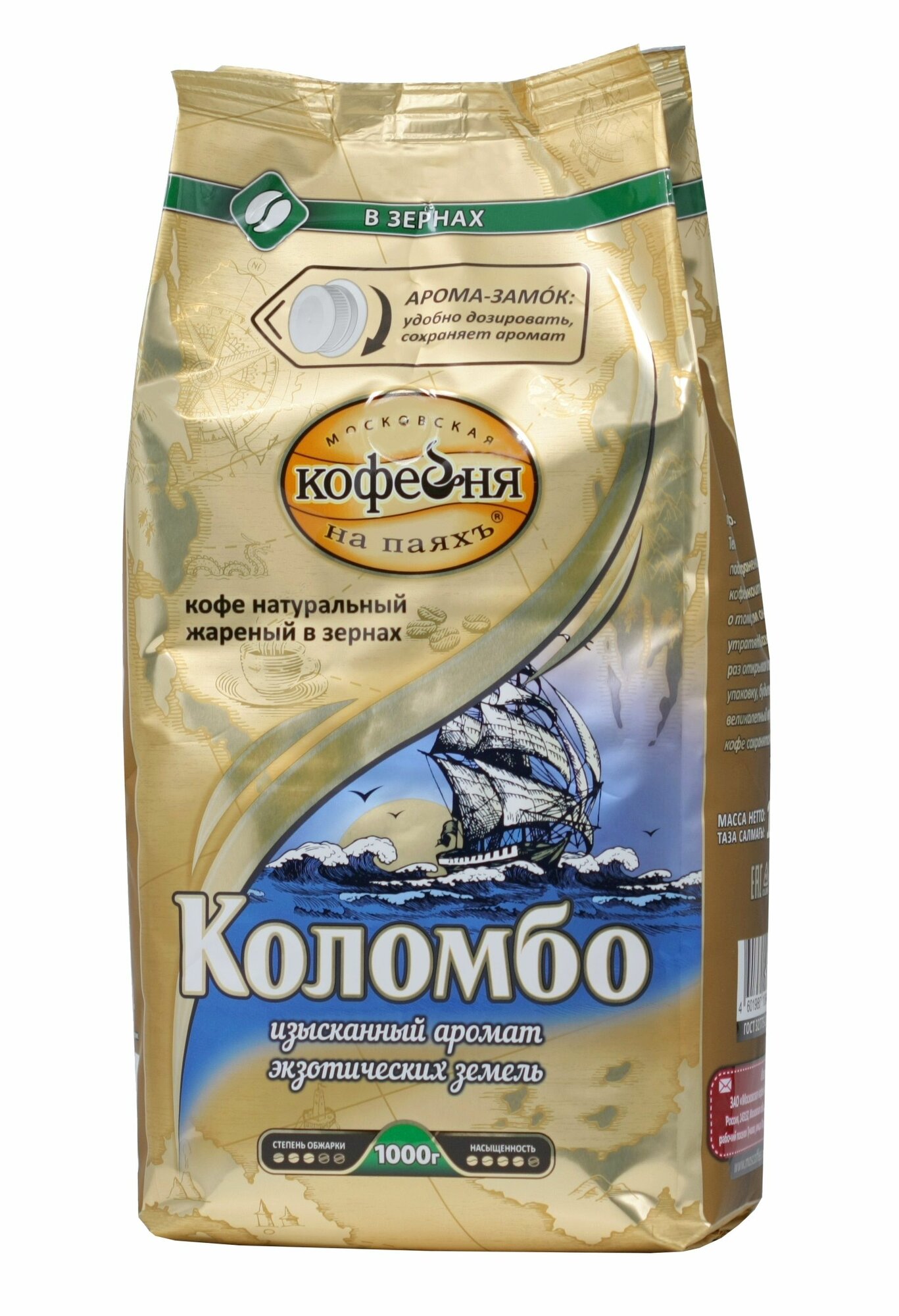 Московская кофейня на паяхъ Кофе зерновой Коломбо, 1000 гр.