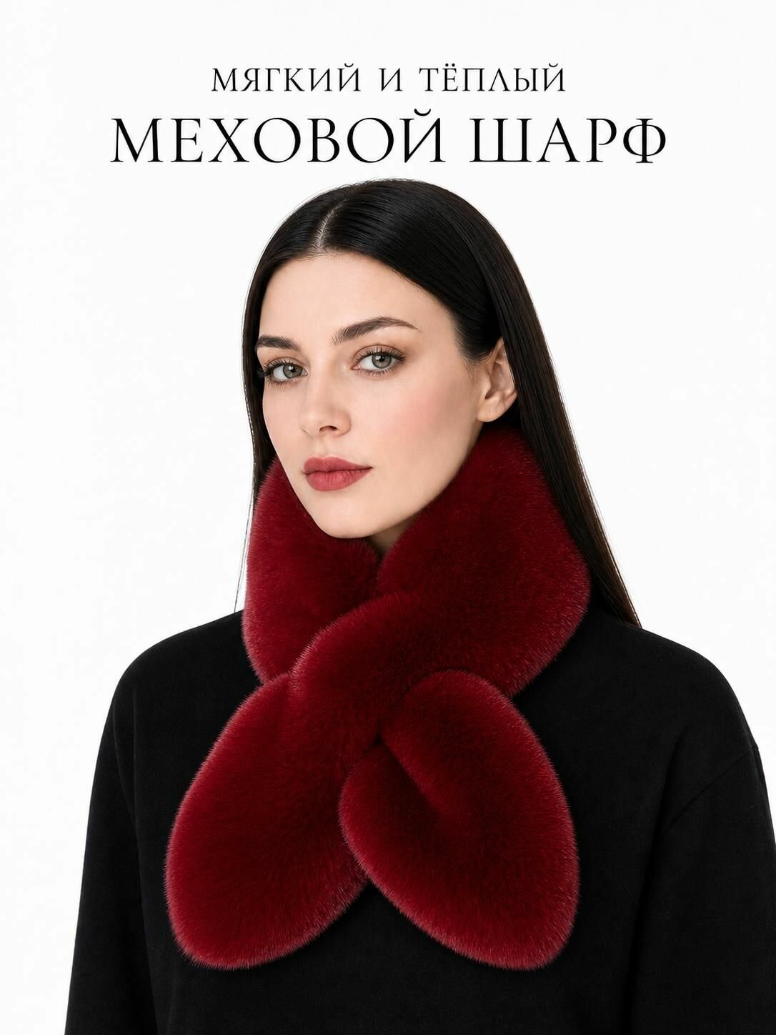 Шарф  для женщин,83х10 см, универсальный, красный