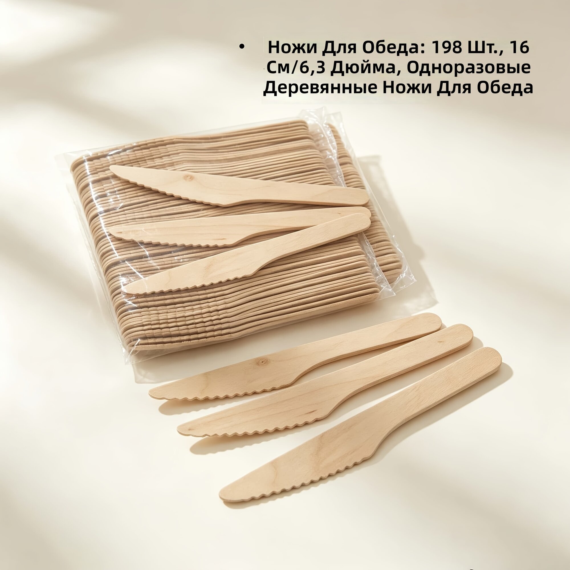 Одноразовые столовые приборы из берёзы, 198 шт, 16 см, для пикника и еды на вынос