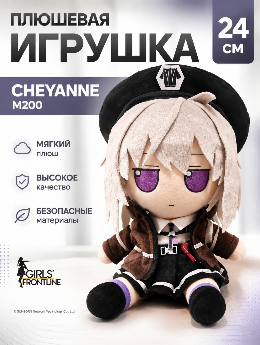 Аниме Девушки на линии фронта / Dolls' Frontline Cheyanne M200 плюшевые игрушки 24CM