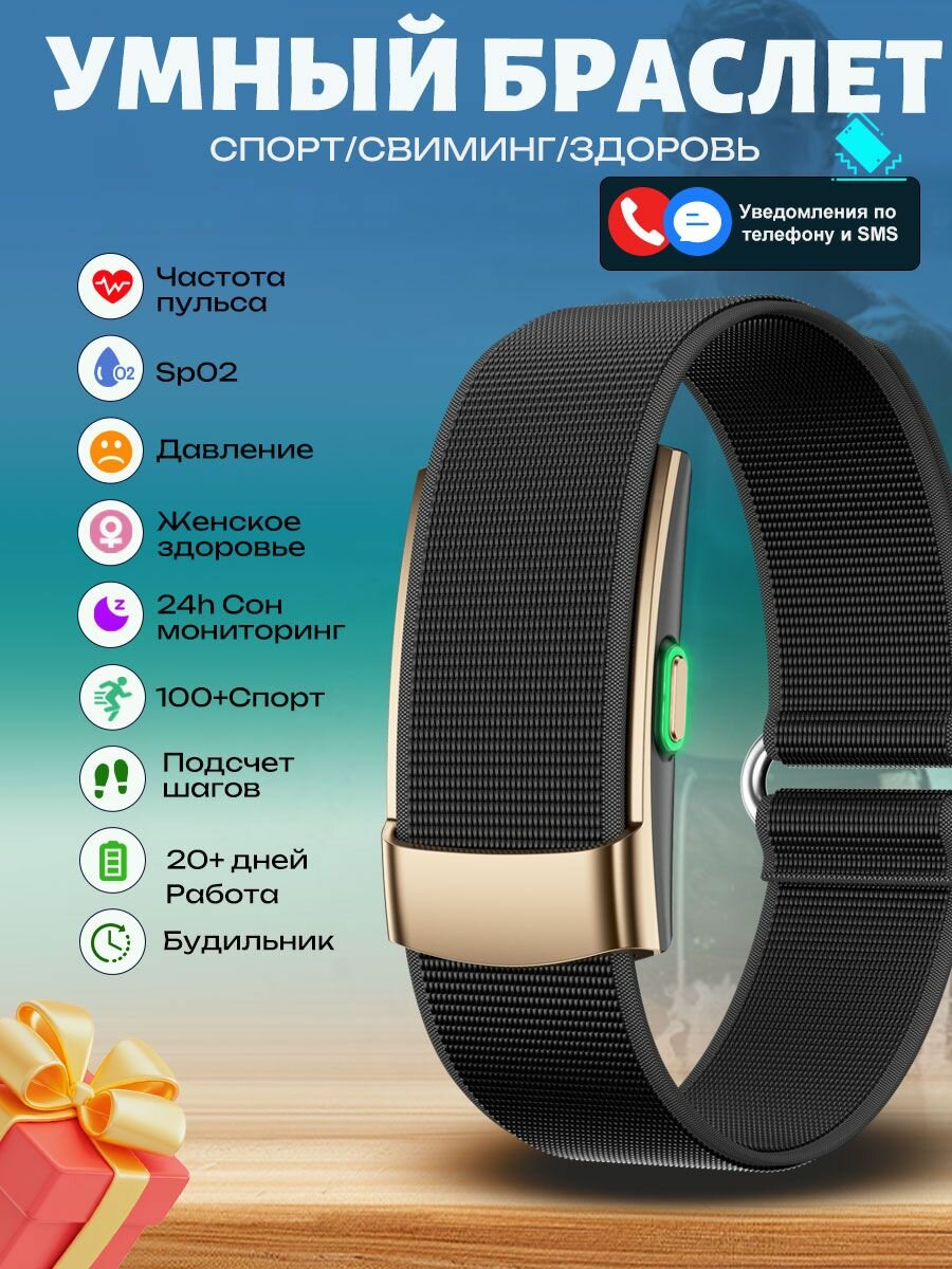 Фитнес-браслет Active с фитнес-трекером, калории, расстояние, спорт-режимы