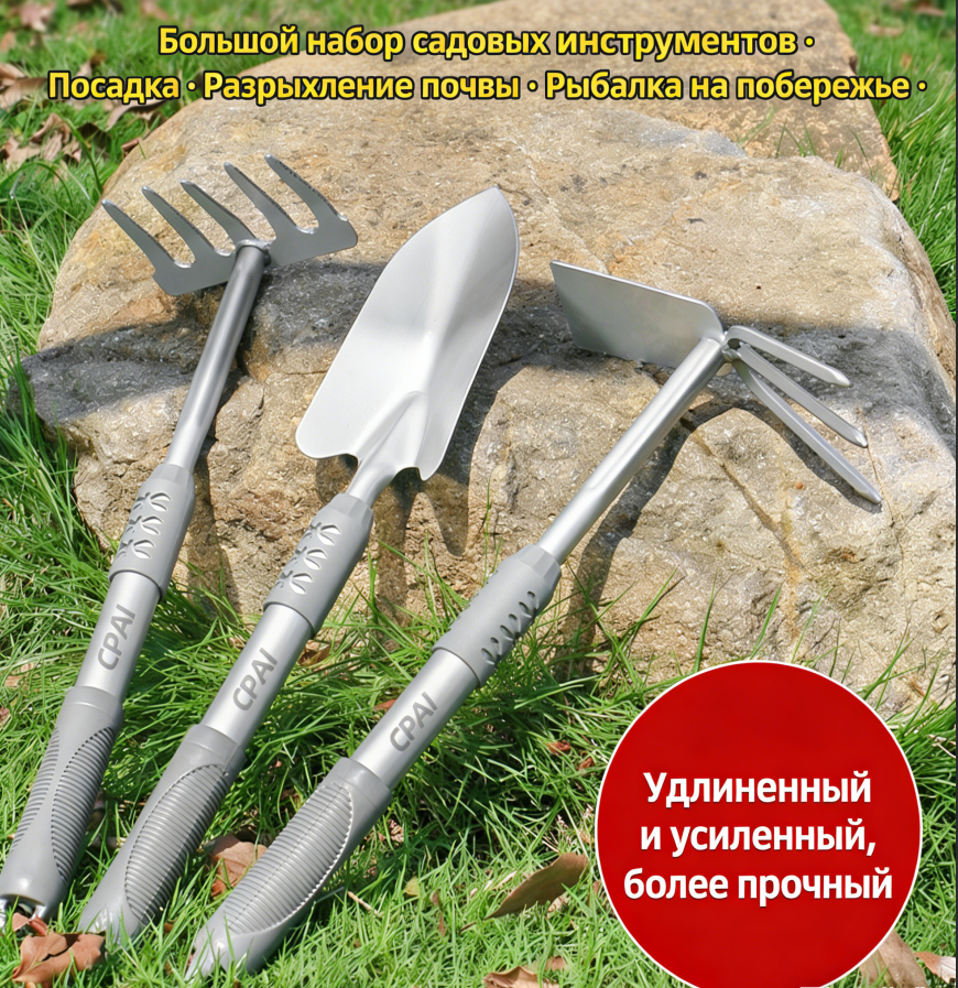 Садовая лопата, посадка цветов и овощей, инструменты для ловли рыбы на море, артефакт, уличная лопата набор из 3 частей