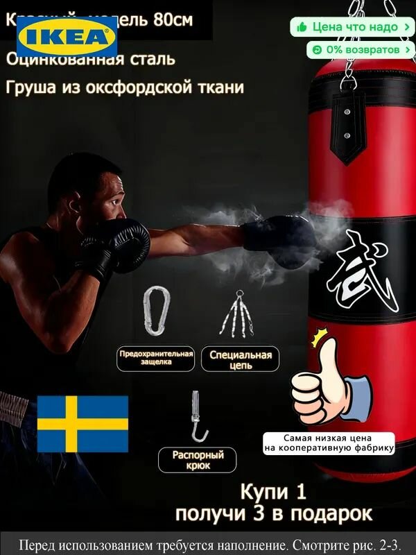 Боксерский мешок, 20 кг для тренировок для единоборств