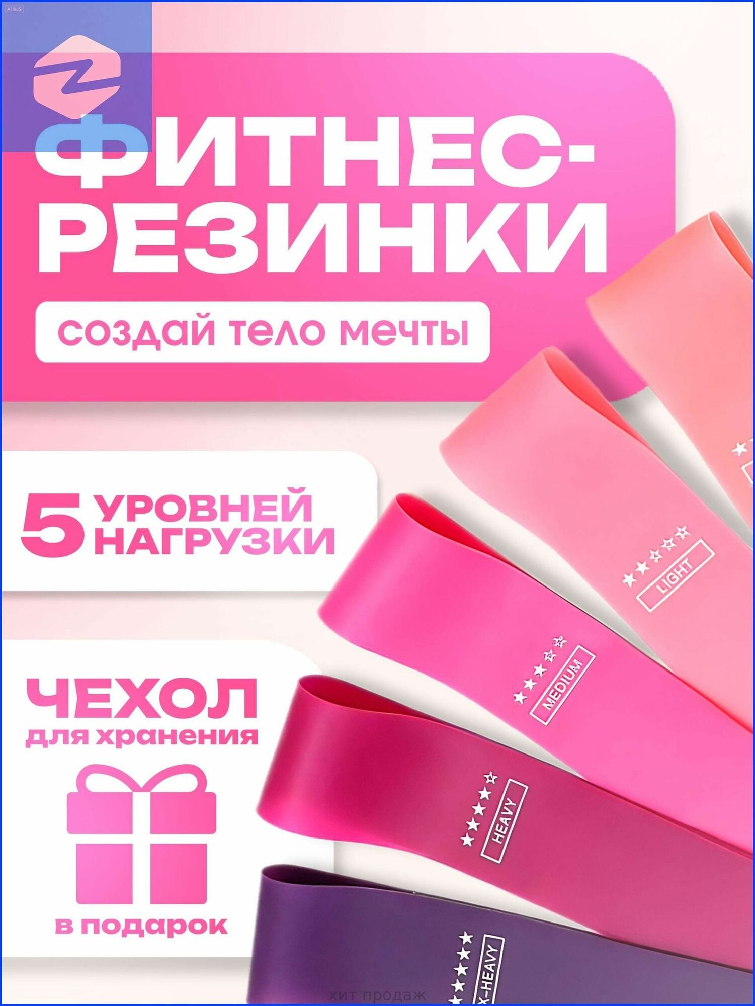 Резинка для фитнеса, набор 5 шт. Спортивный комплект эспандеров для спорта, йоги, пилатеса. Фитнес резинки цвет: розовый