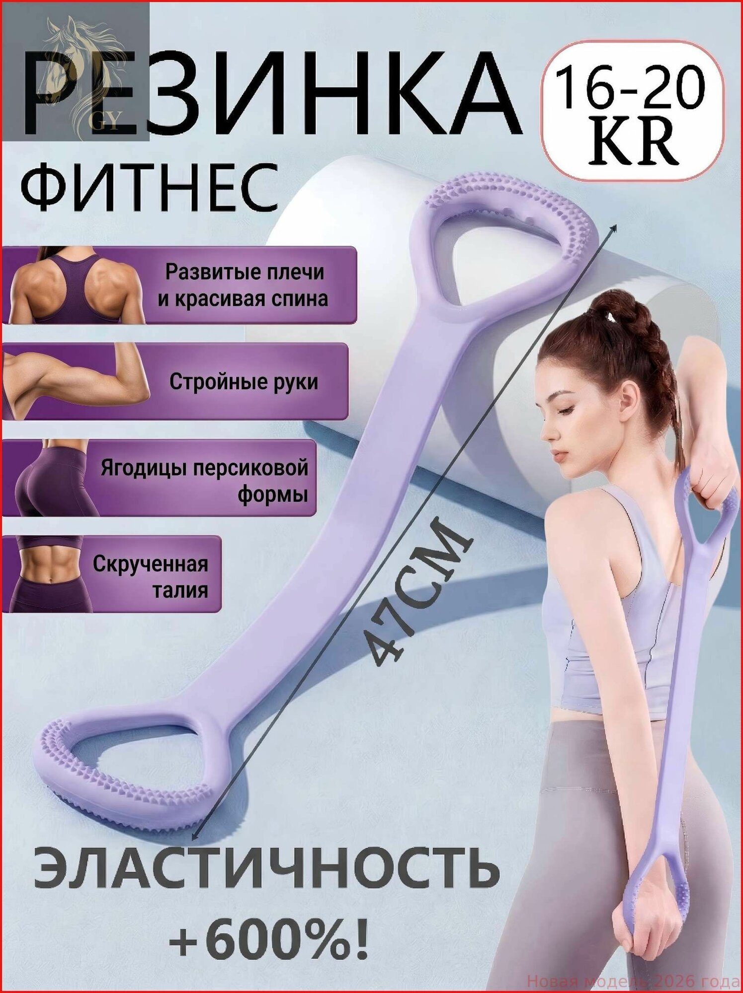 Резинка для фитнеса женская подтягивания на турник йога эспандер ленточный жгут для тренировок резинки для спорта