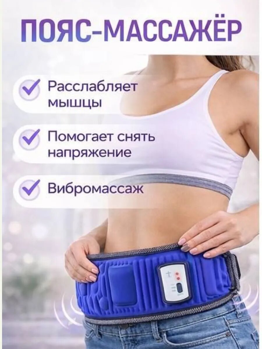 Антицеллюлитный массажер для тела ног спины электрический