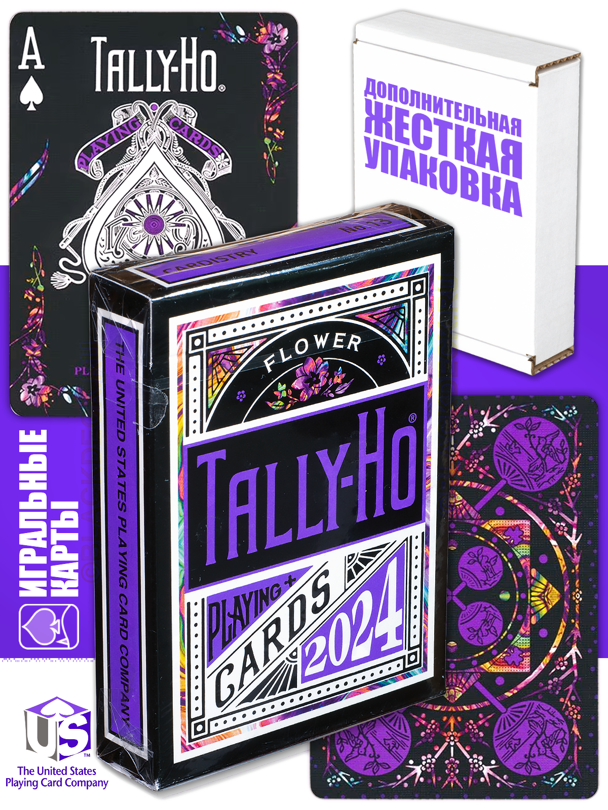 Tally-Ho Flower 2024 Fun Back, колода игральных карт из специального выпуска