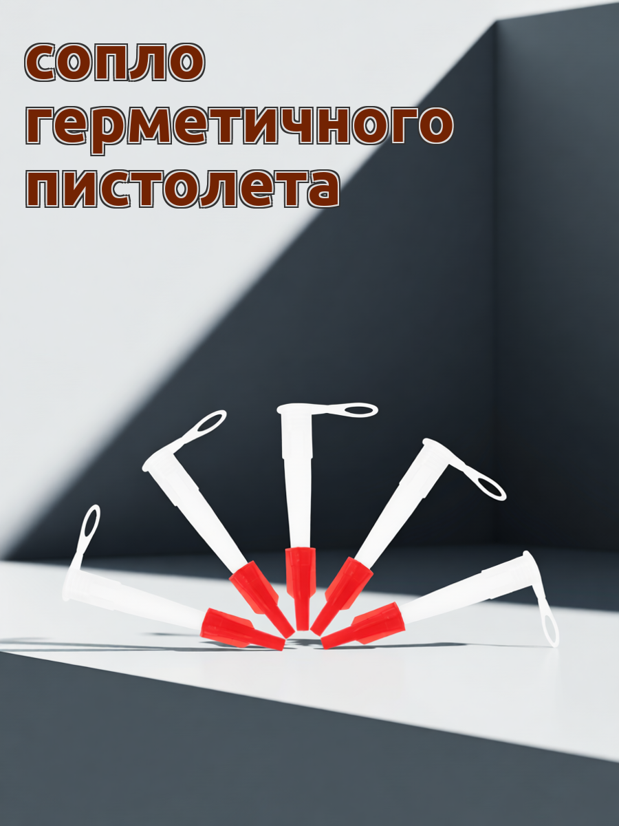 Набор Из 10 Штук Расширители Для Силиконового Герметика С Крышками Для Удобного Применения 11.60X5.40X2.00Cm