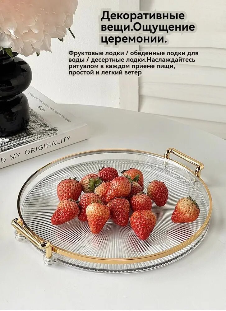 Фруктовница "suliaoshuiguopan", металлическая со стеклянным блюдом, диаметр 27 см, 1 шт