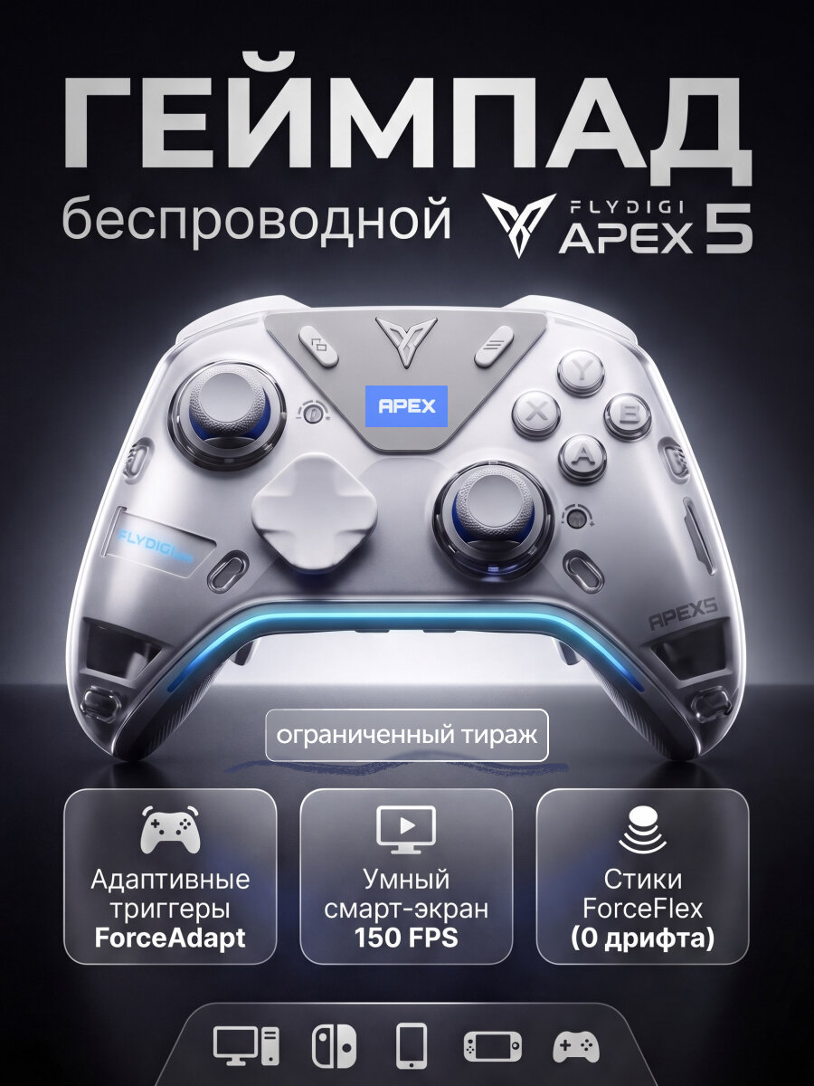 Беспроводной геймпад Flydigi Apex 5, джойстик для телефона ПК/NINTENDO SWITCH, Android и Apple iOS, Bluetooth