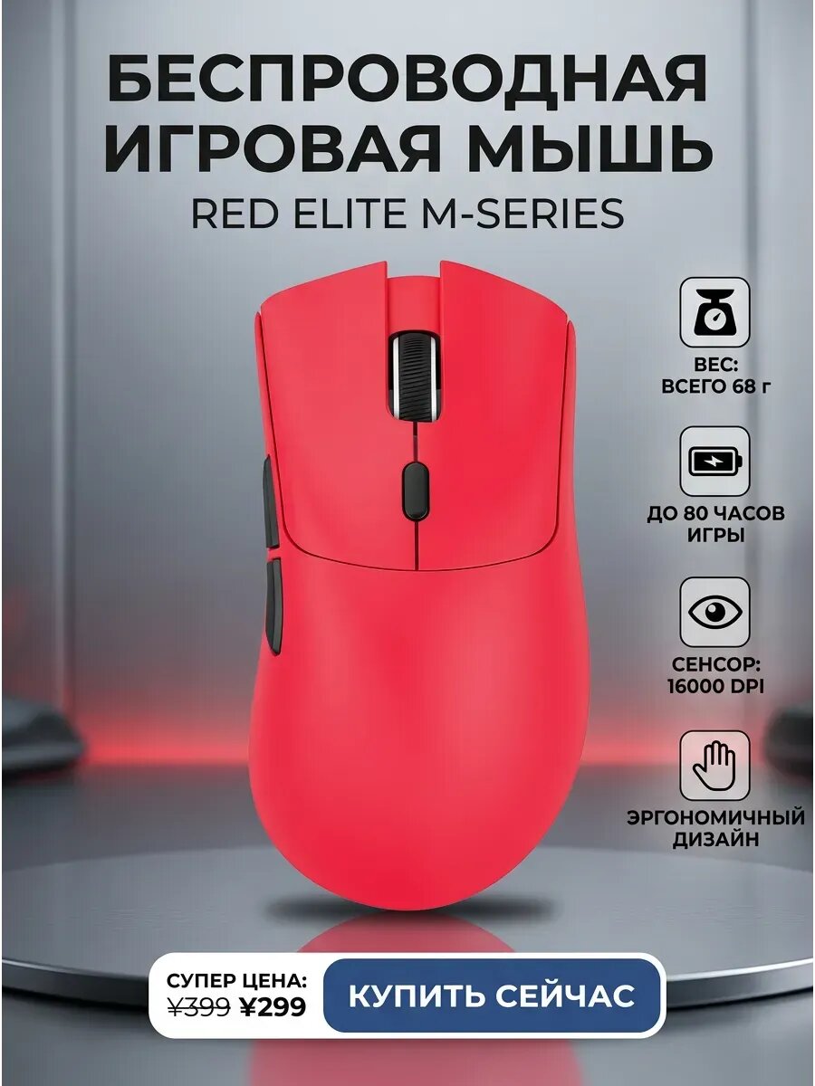 Мышь беспроводная/проводная R1