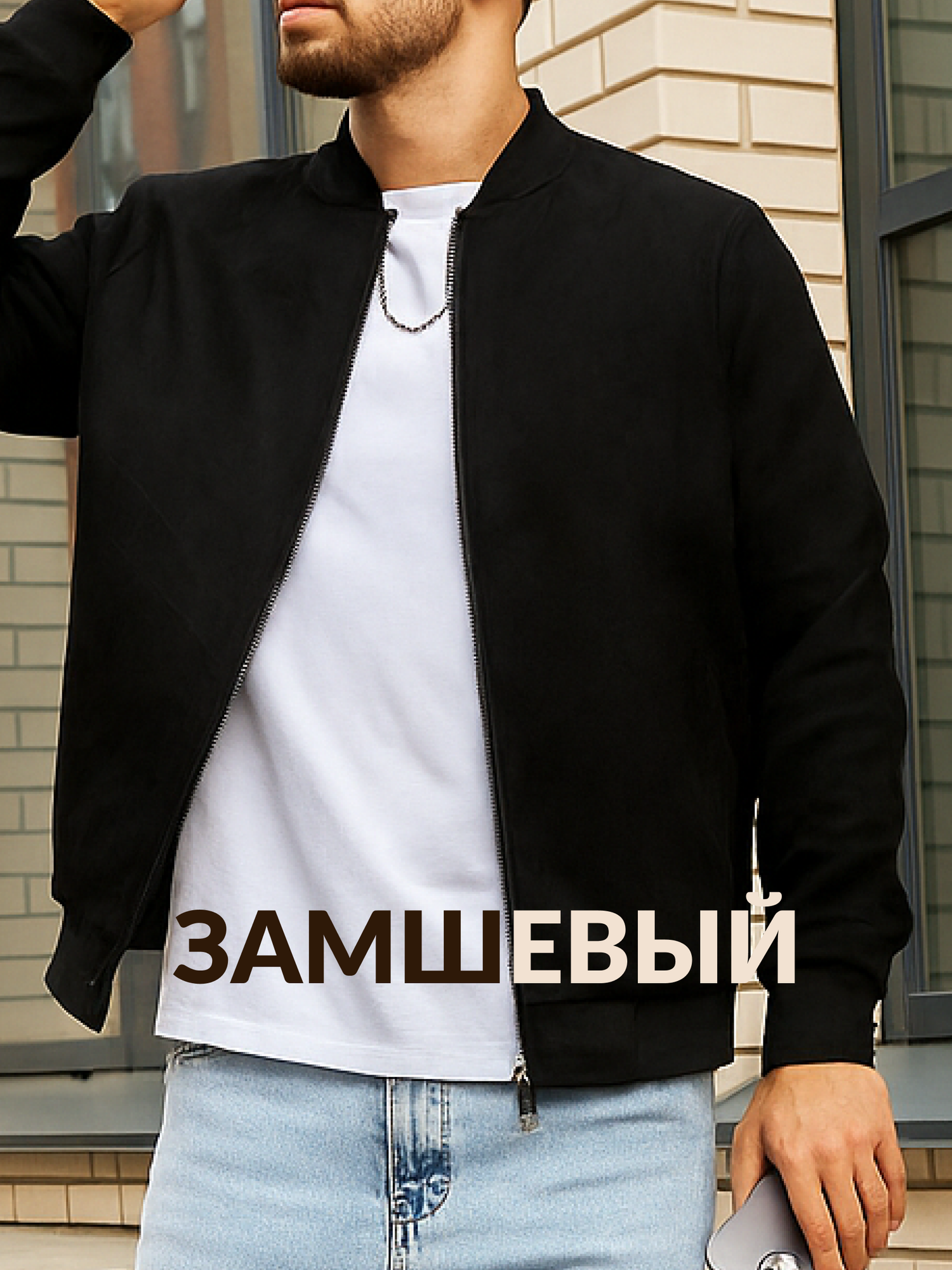 Куртка