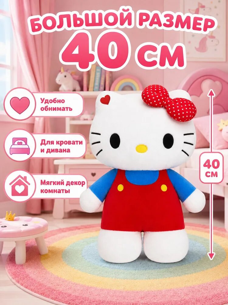 Hello Kitty игрушка, хелло китти мягкая, большой плюшевый сувенир 40 см с узорным бантом красного цвета