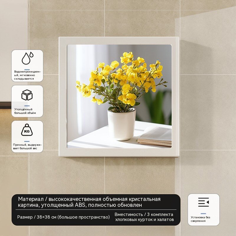 Складной шкафчик-картина для ванной 38×38 см, без сверления, ABS, разные рисунки