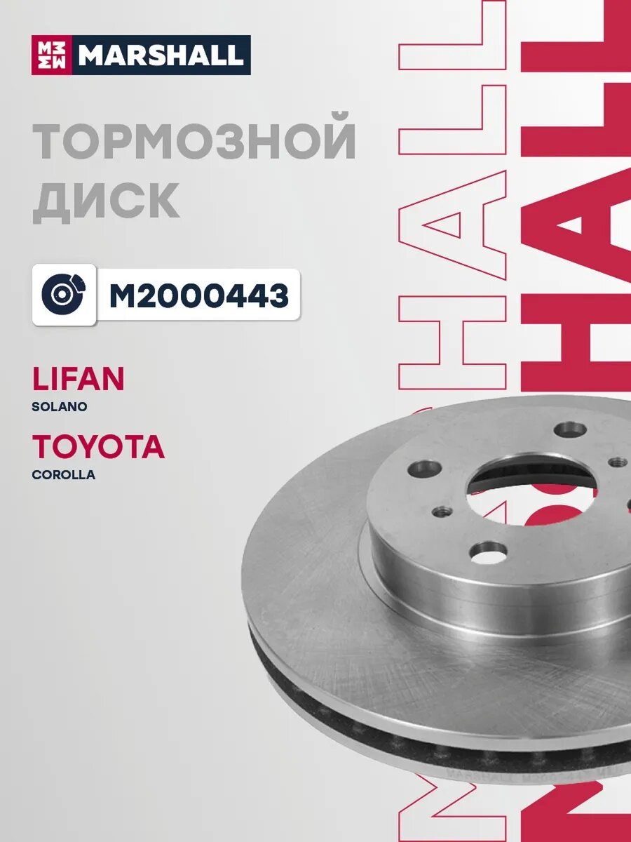 Диск тормозной передний для а/м GEELY FC (VISION) 06-; BYD
