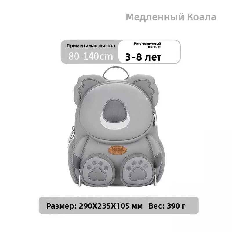 Детский рюкзак "Медленный Коала" милый и дышащий, 3-8 лет