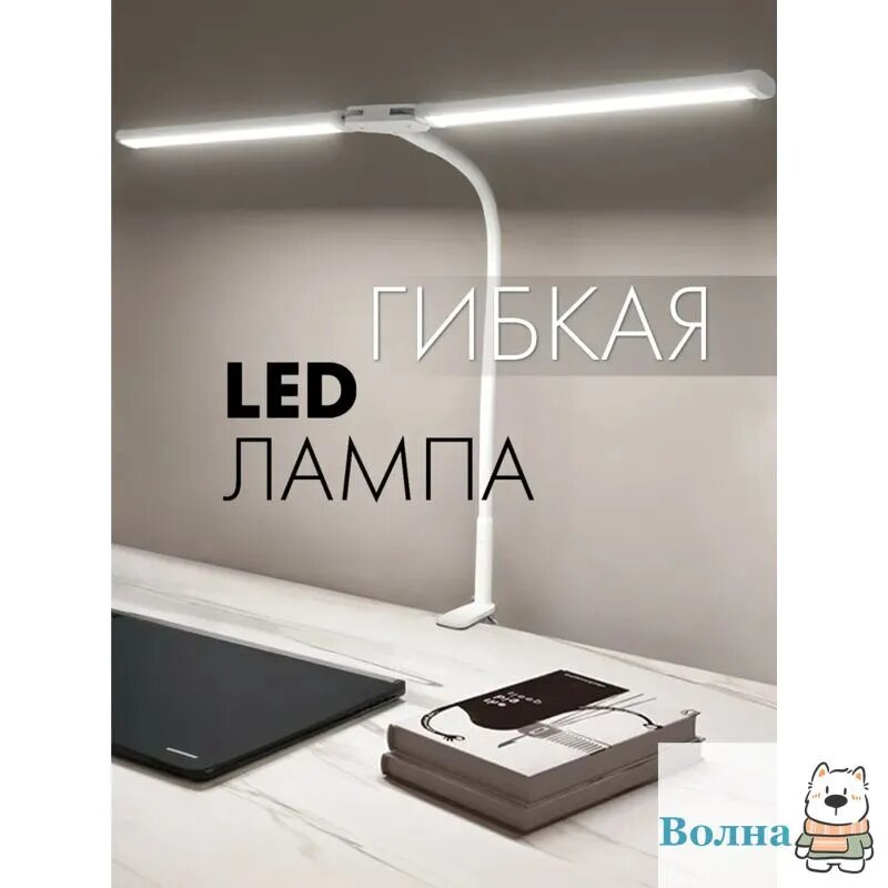 Лампа настольная c регулировкой яркости бестеневая светодиодная LED