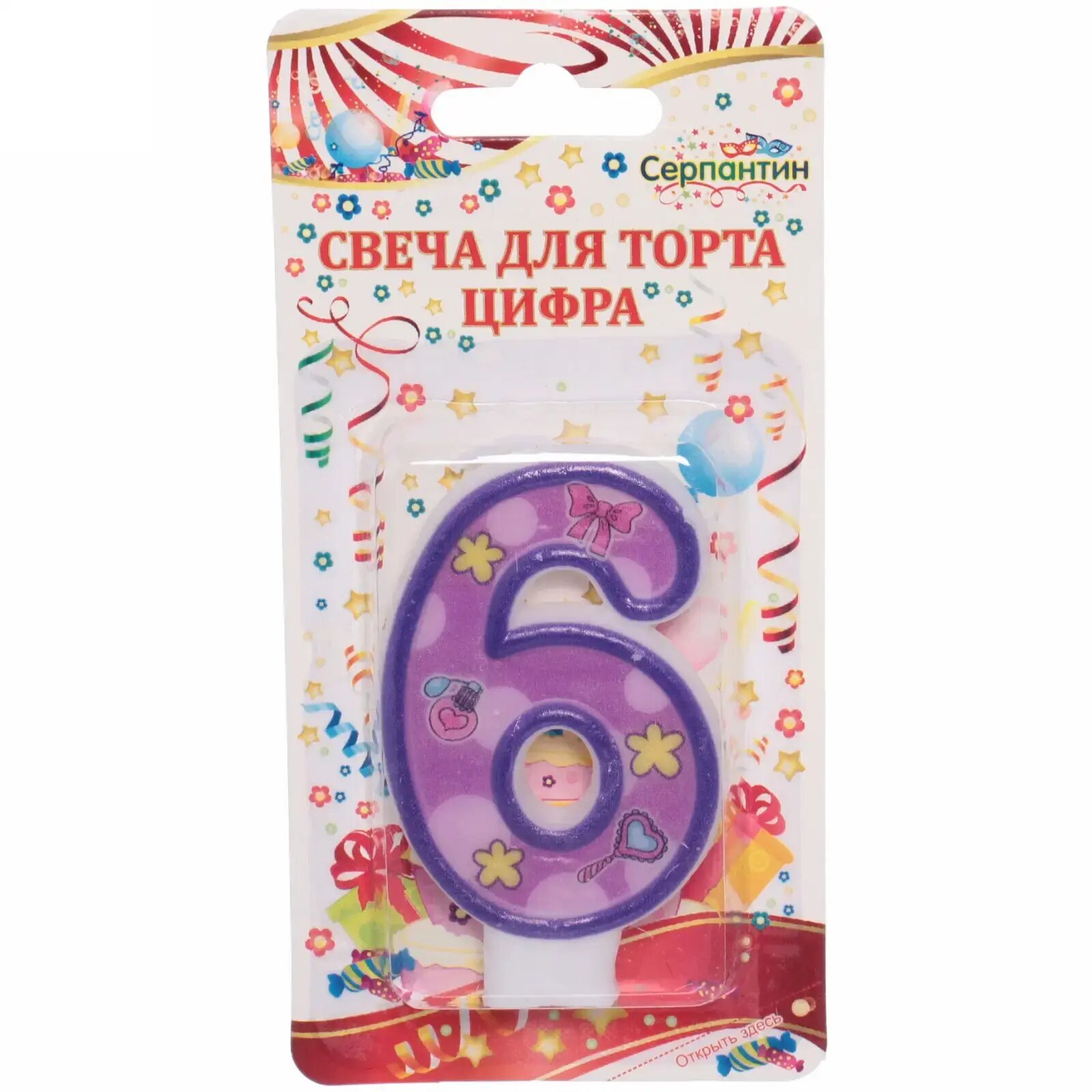 Свеча для торта Цифра "6", фиолетовая, 6 см, декор бабочки/сердечки