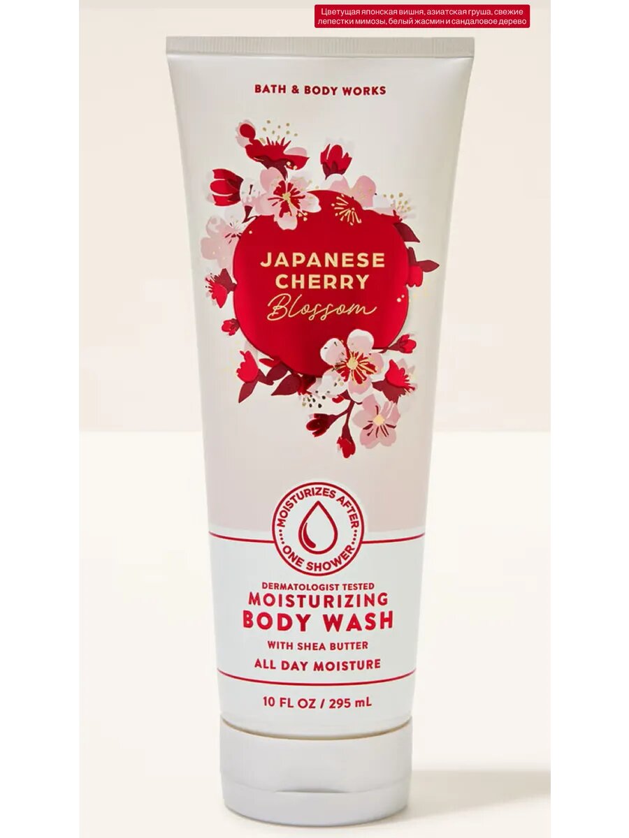 Кремовый гель для душа Bath & Body Works Japanese Cherry Blossom