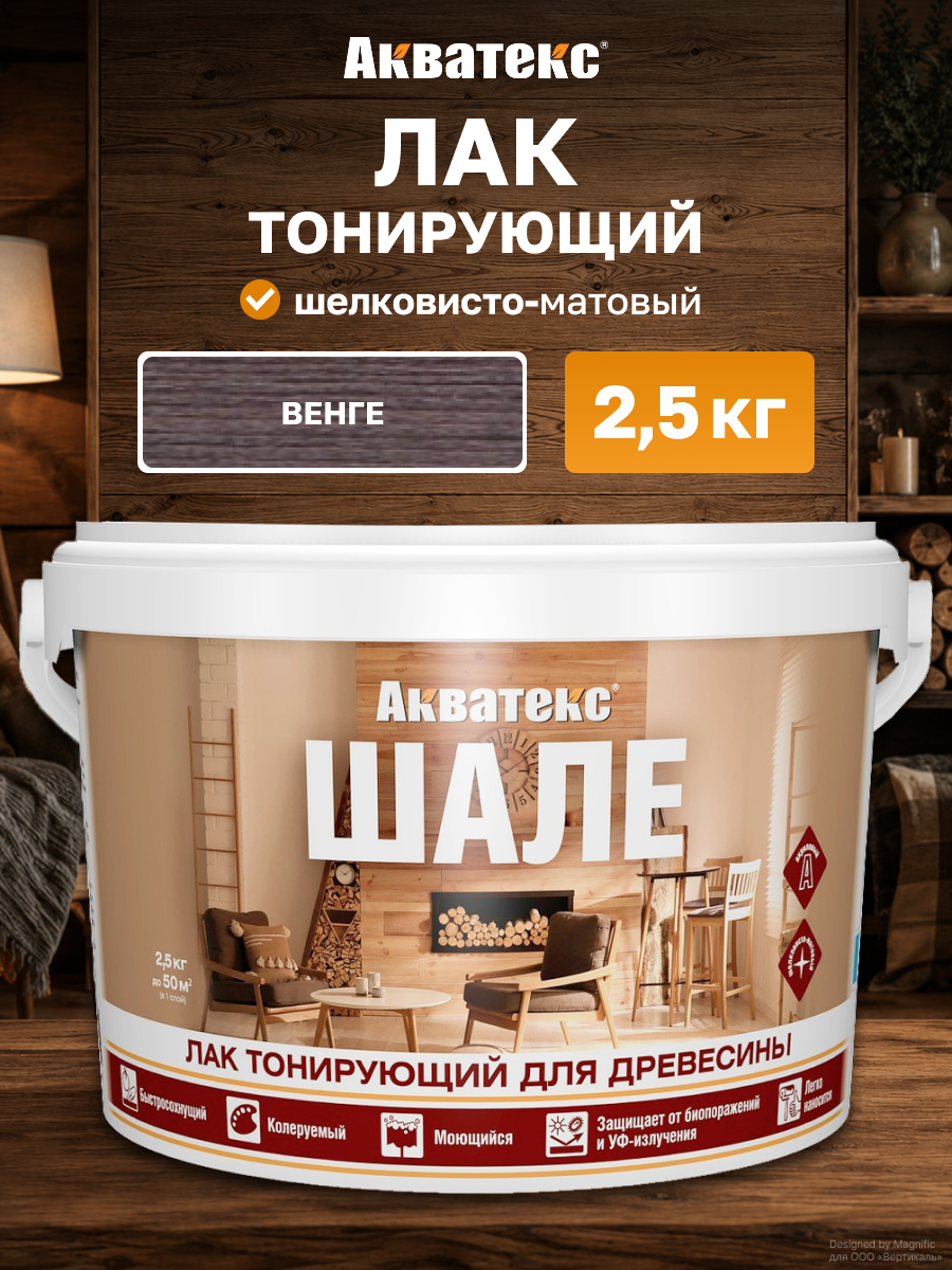 Лак тонирующий для дерева Акватекс Шале, акрилатный, шелковисто-матовый, 2,5 кг, венге