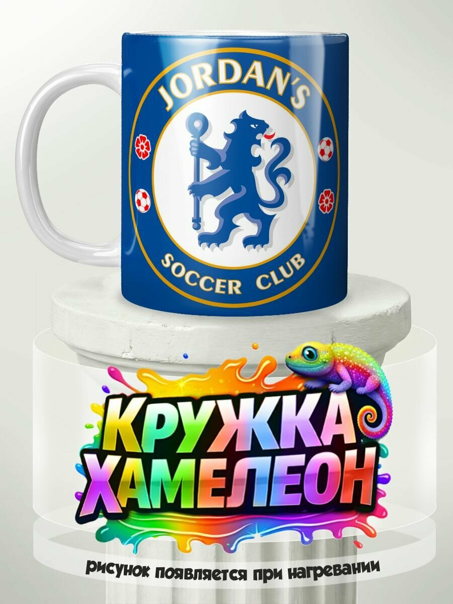 Клуб Chelsea - кружка Хамелеон с принтом
