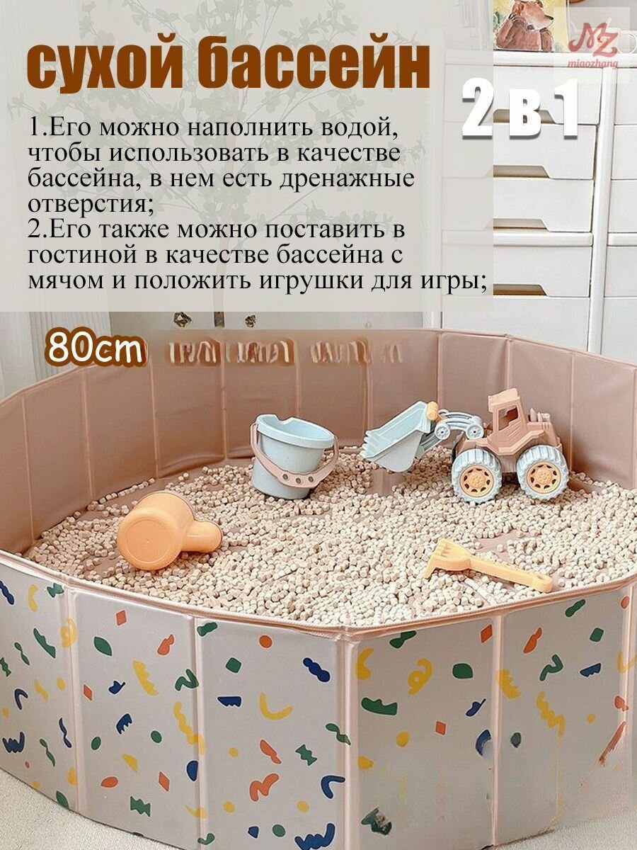Сухой бассейн