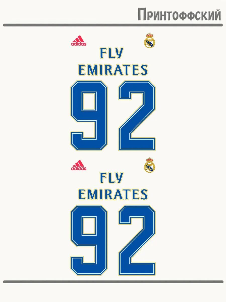 2-е (Две) Термонаклейки футбол real madrid 92