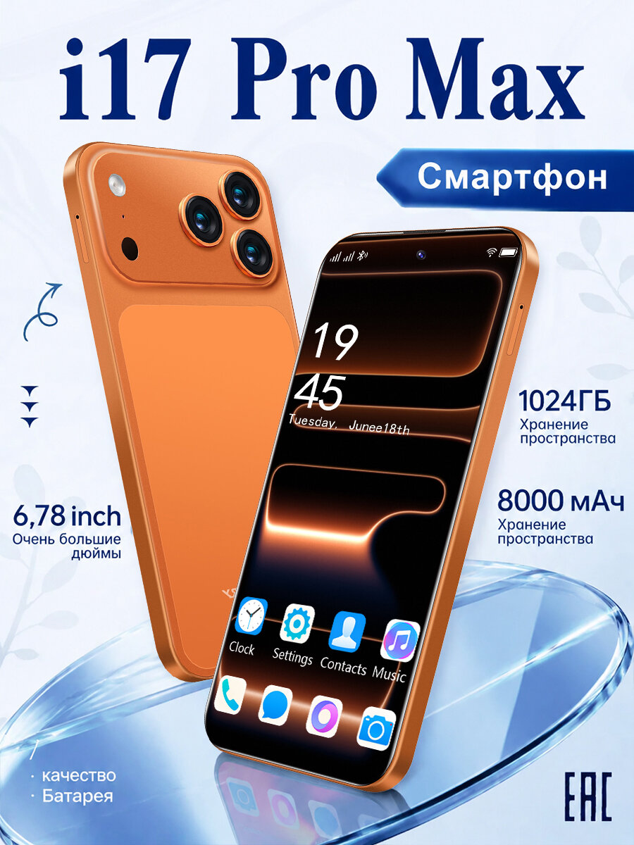 Смартфон с большим экраном 6.78", 8-ядерный, 16ГБ+1ТБ, 32МП+108МП камеры, 8000 мАч батарея