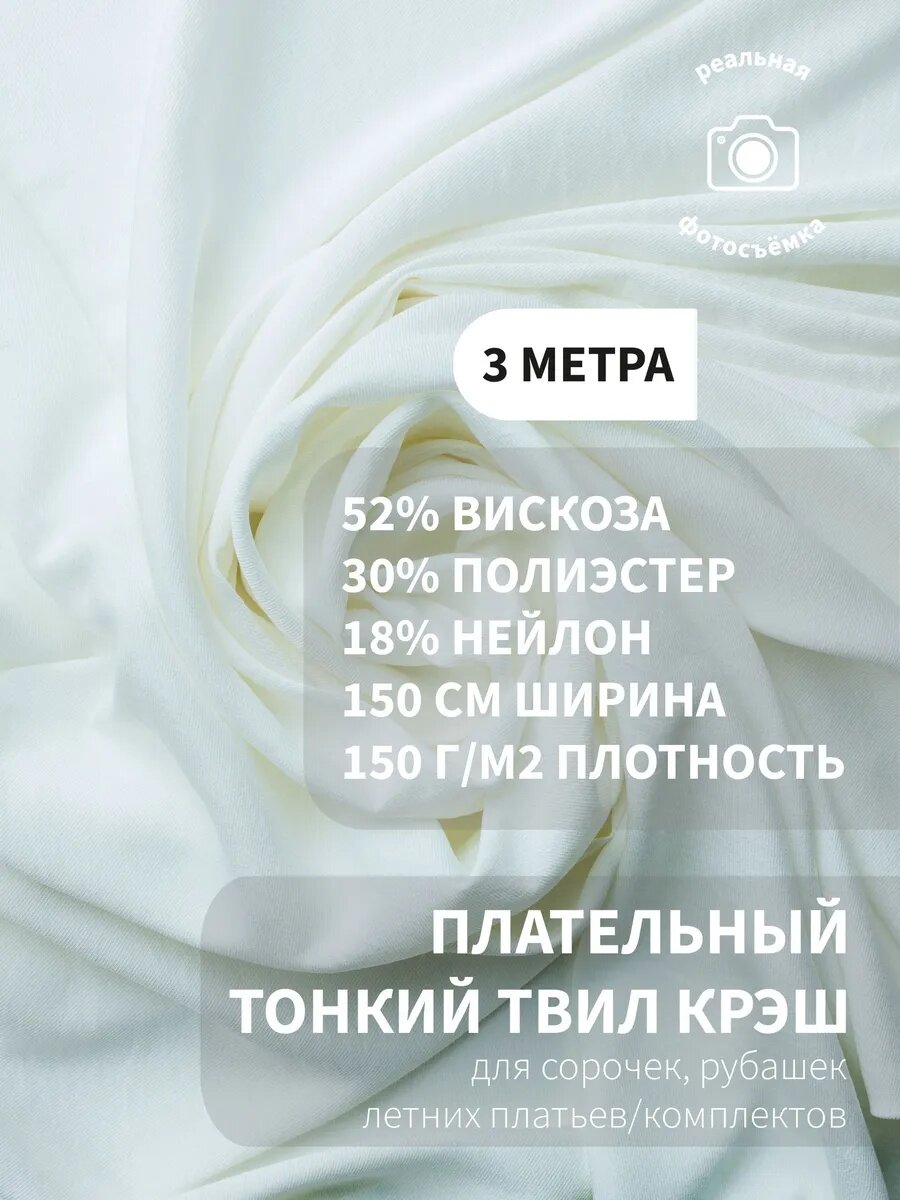Джерси крэш 52% вискоза 30% полиэстер 18% нейлон, ткань для футболок, лонгсливов, платьев и костюмов, 150 г/м²