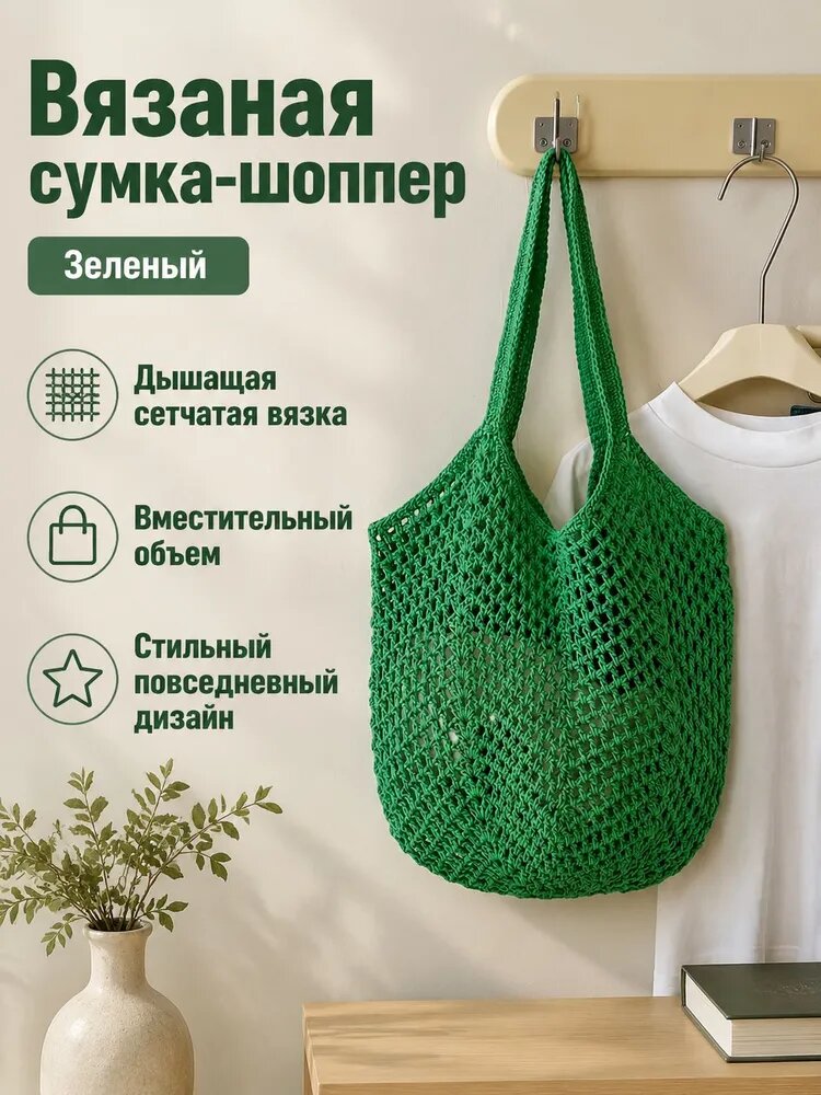 Сумка