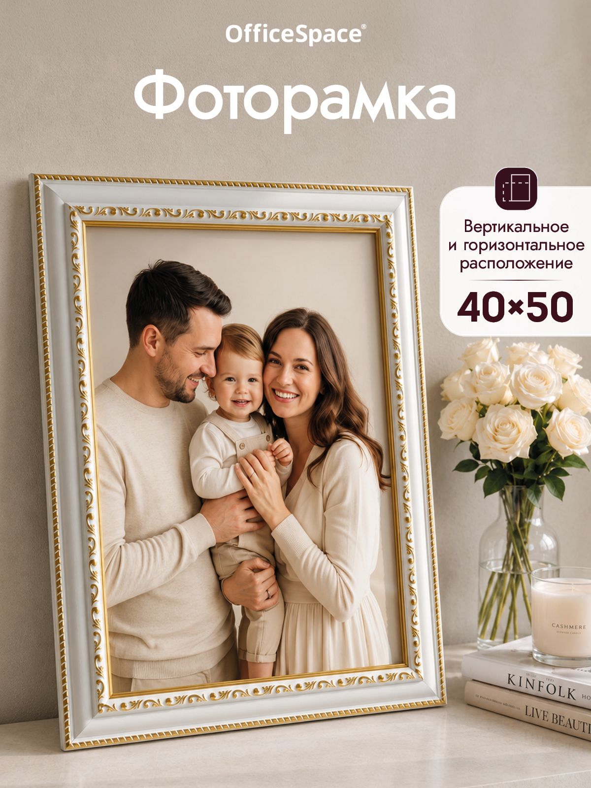Рамка для фото 40х50 см, 1 шт.