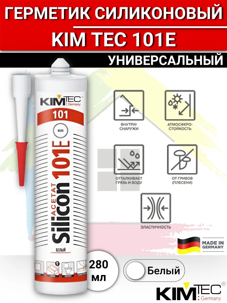 Герметик КИМ ТЕК 101E силиконовый белый 280 мл