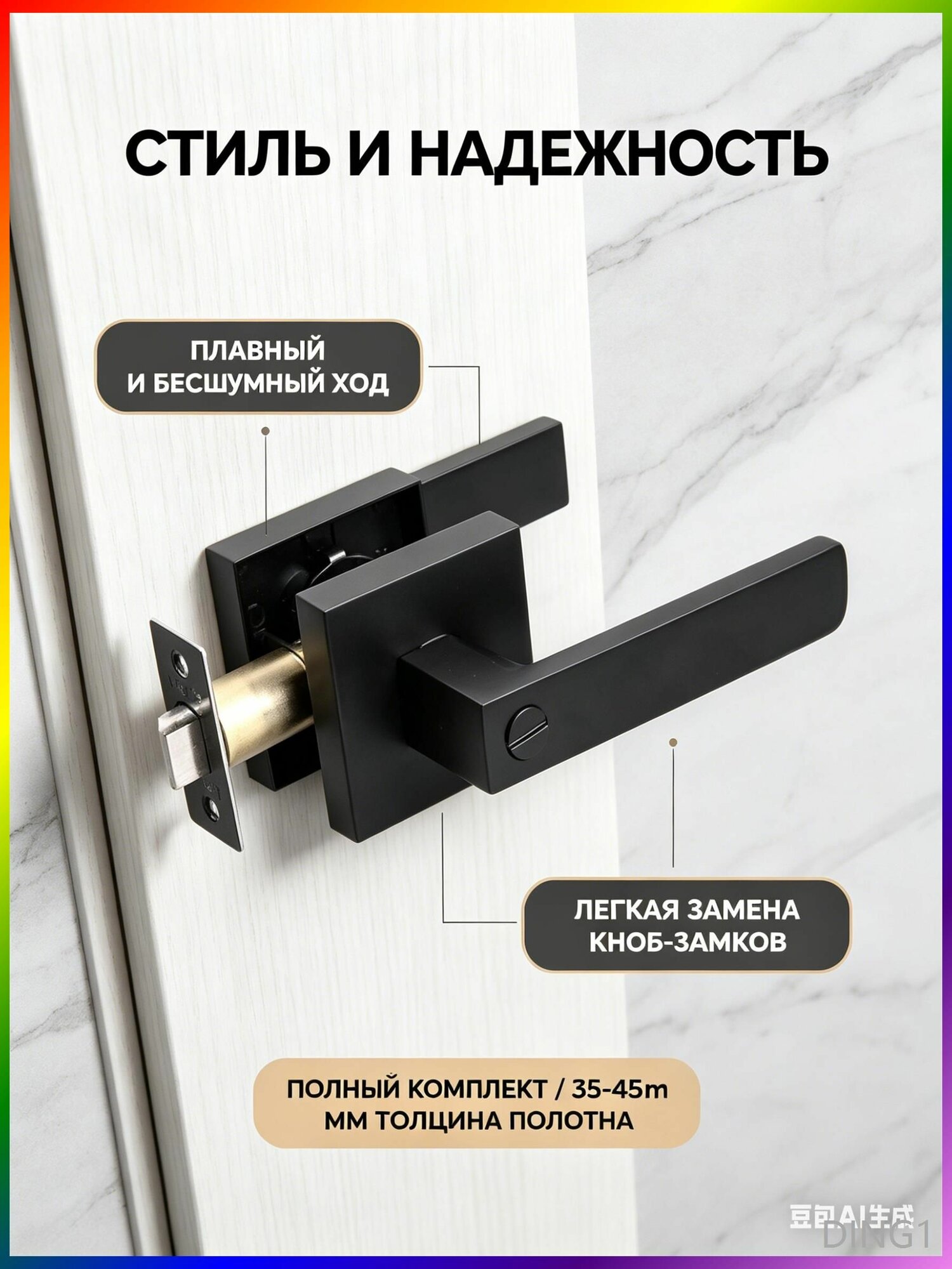 Ручка дверная межкомнатная, матовый черный комплект на квадратной розетке - фурнитура для дверей с защелкой и фиксатором, в спальню и ванную