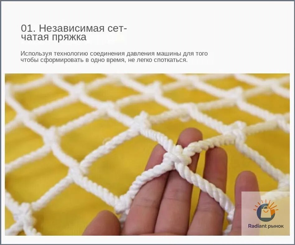 Футбольная сетка — фото 1