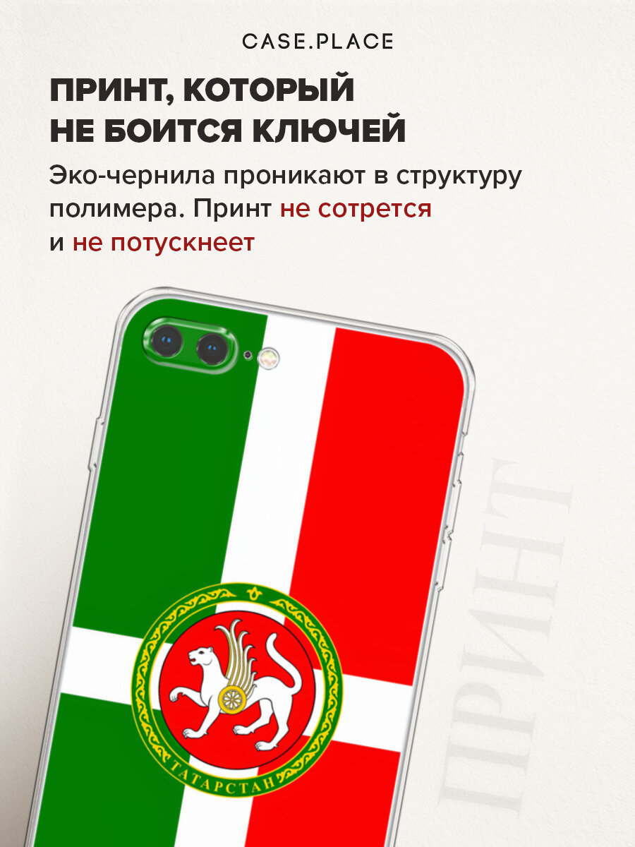 Чехол на Apple iPhone 7 Plus / 8 Plus — фото 1