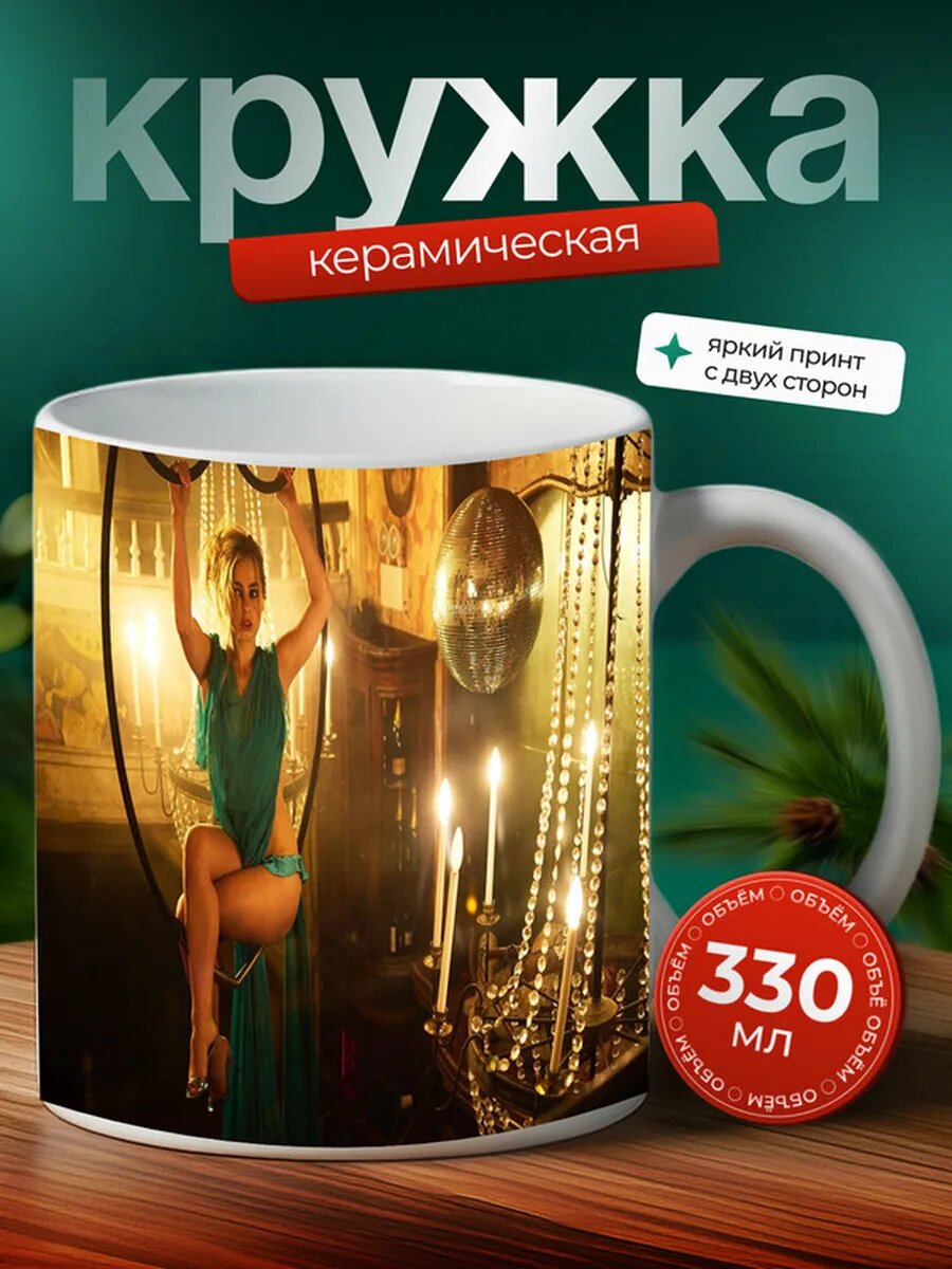 Кружка Addison Rae Эддисон Рэй 29,