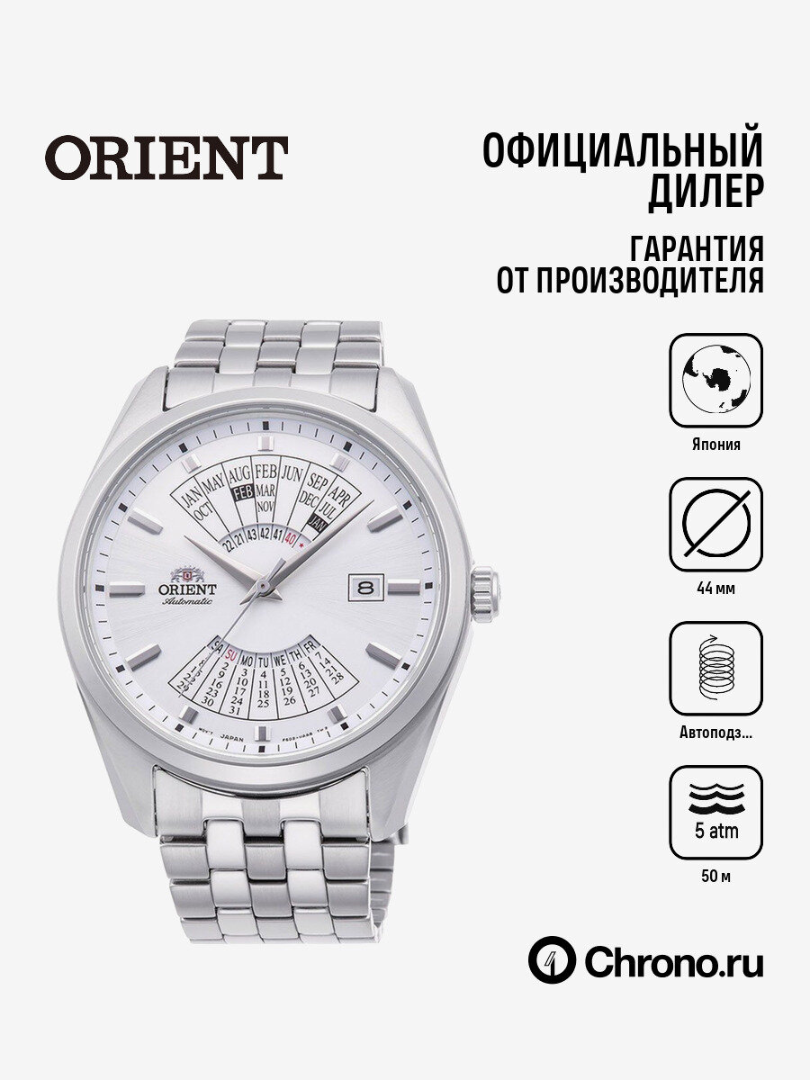  ORIENT