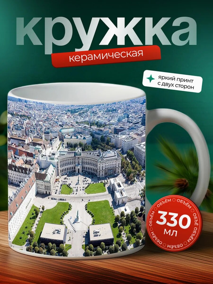 Кружка Йоханнесбург город 7,