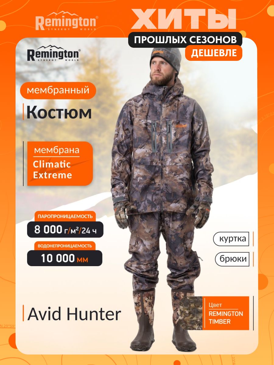 Костюм мужской демисезон Remington Avid Hunter Timber р. S RM1053-991