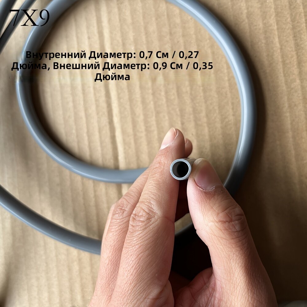 Силиконовая трубка 7х9 мм, длина 78,74 дюйма, серая, термостойкая, гибкая, без запаха, для лаборатории, дома и промышленности