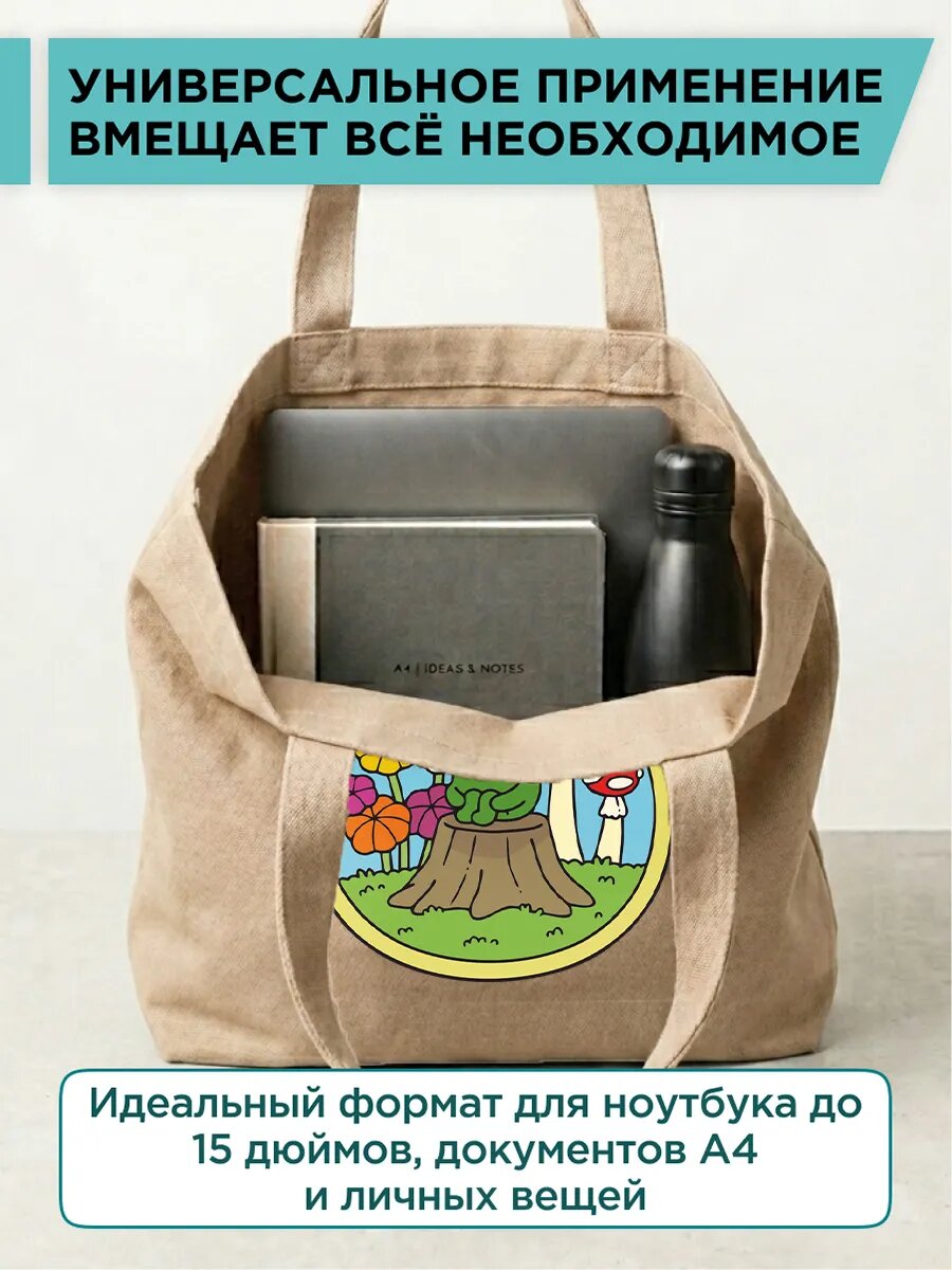 Сумка шоппер PRINTSHOT, фактура рельефная, бежевый — фото 1