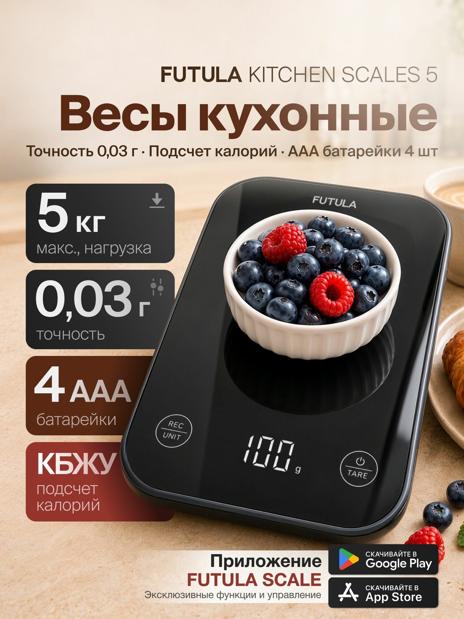Весы кухонные электронные Futula Kitchen Scale 5, черные