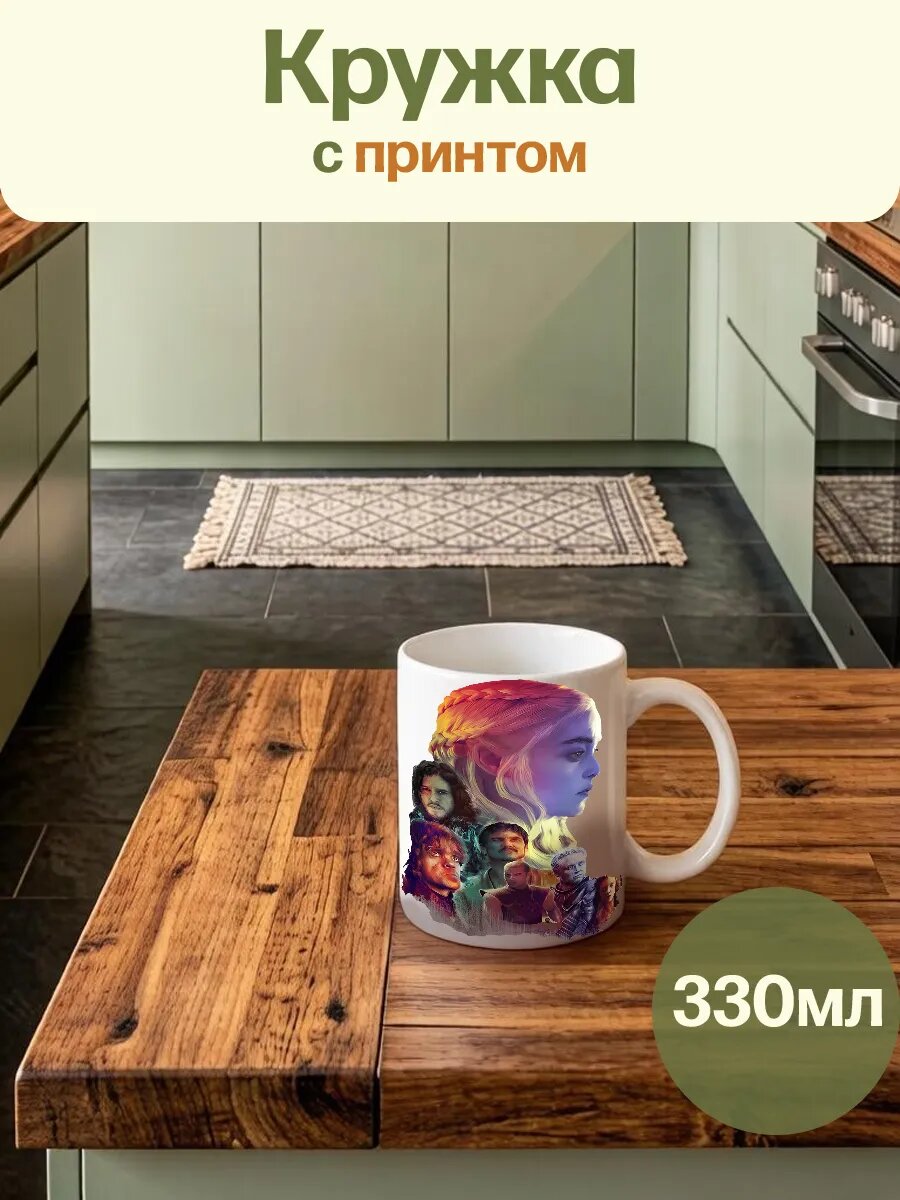 Кружка Белая Игра Престолов Сериал Сила Статус