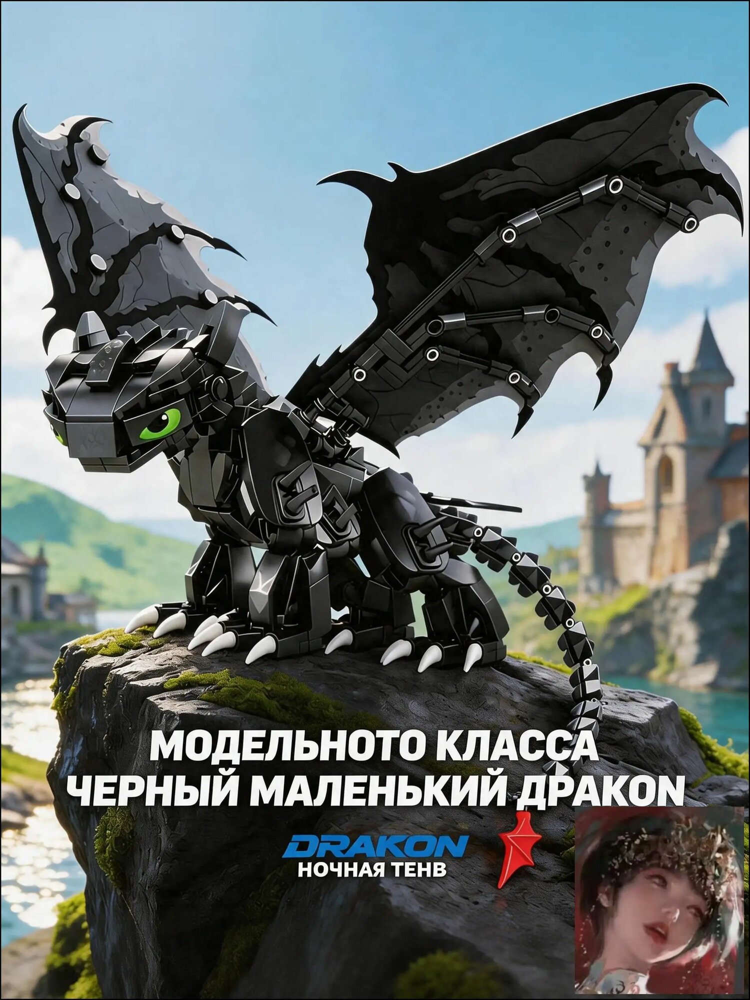 Конструктор механический черный дракон, модель западного дракона, 497 деталей, развивающий сборочный конструктор, отличный подарок для детей