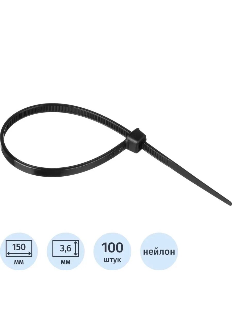 Нейлоновые стяжки для крепежа, 100 шт