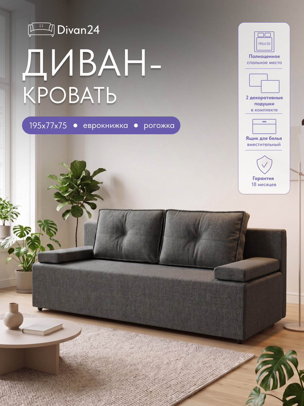 Диван-кровать Турин лайт темно-серый двуспальный раскладной для дома Divan24