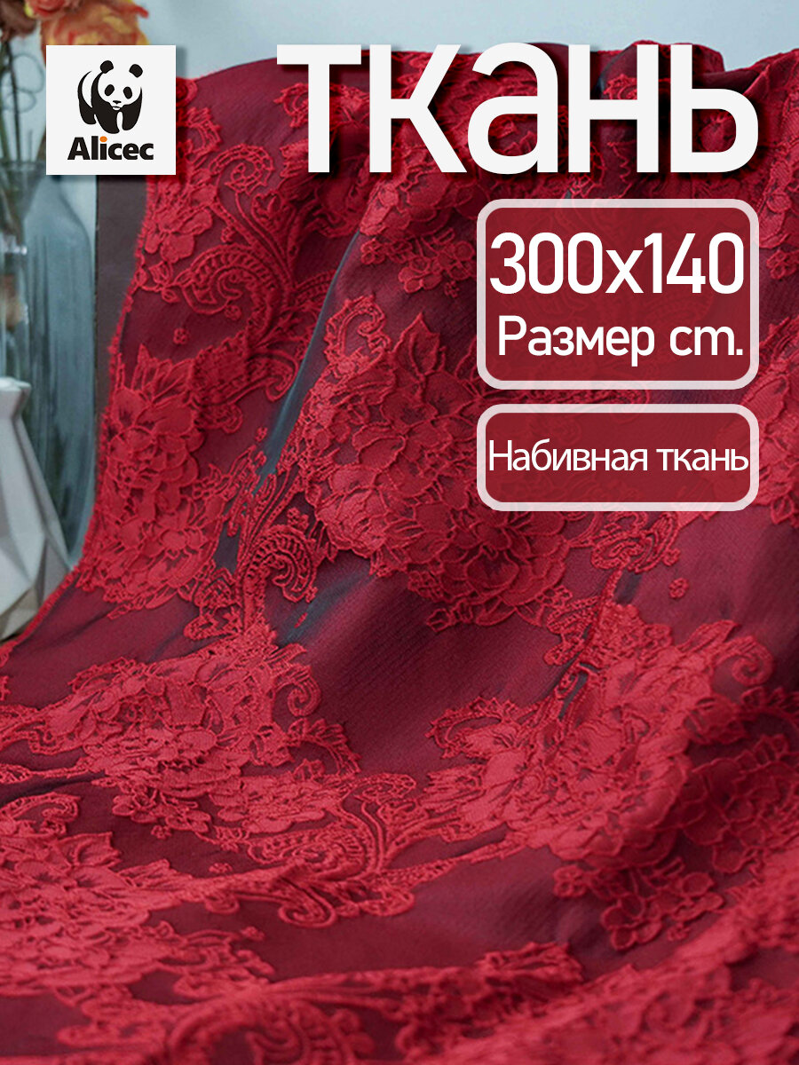 Ткань с принтом в китайском стиле, используемая для пошива ковриков для табуреток, простыней, юбок и одежды, размер 100х140см