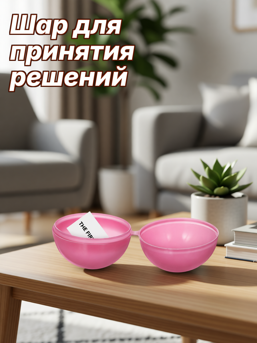 25 Шт Игровые Шары Для Розыгрышей Заполняемые Шары Диаметром 4.00 См