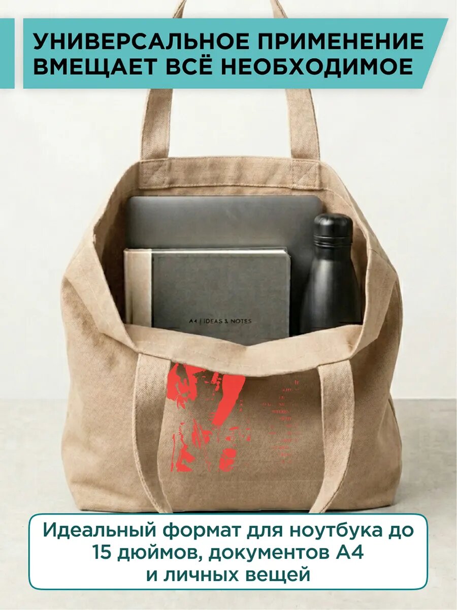Сумка шоппер PRINTSHOT, фактура рельефная, бежевый — фото 1