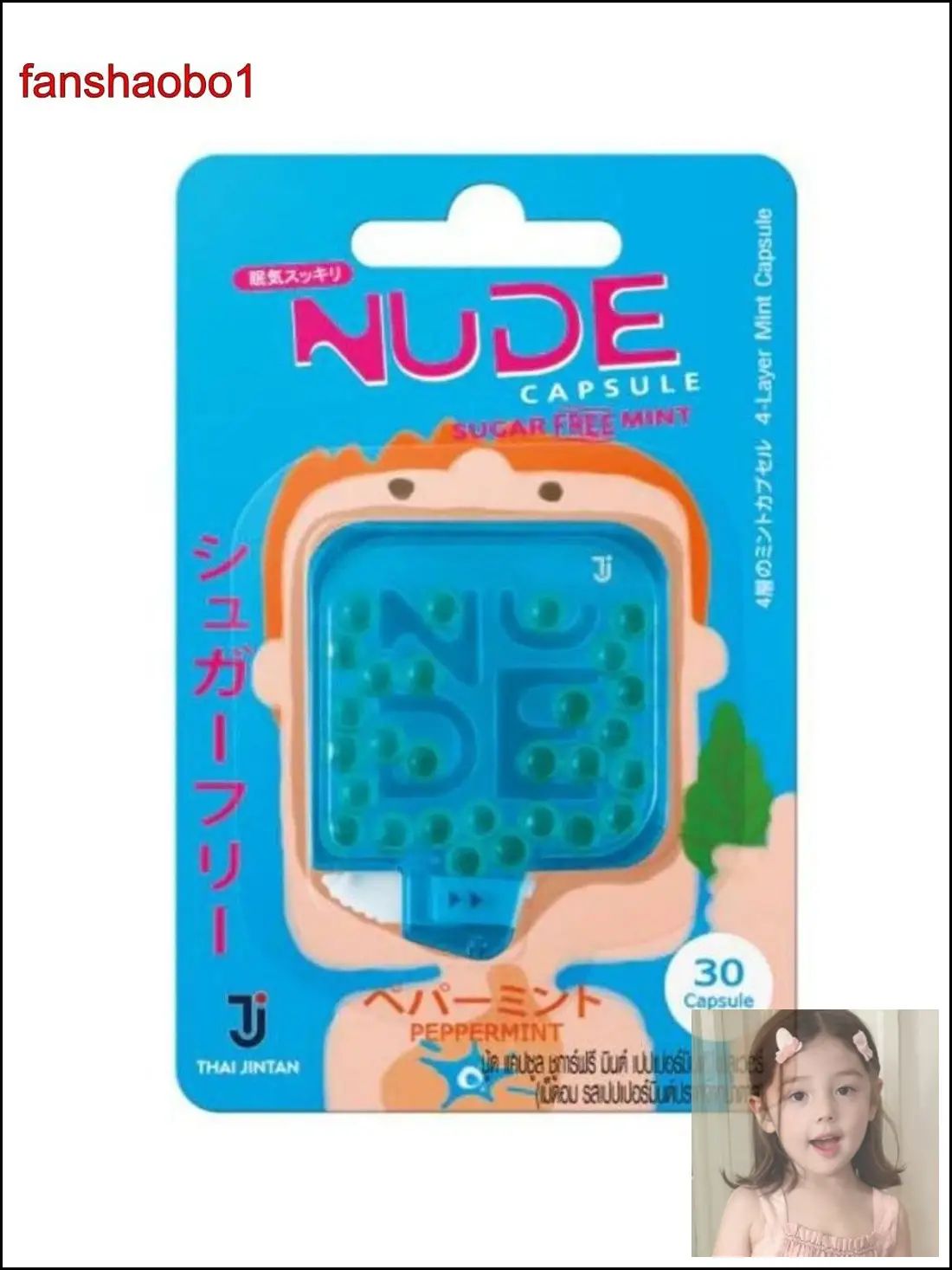 Капсулы для мгновенного освежения дыхания NUDE Capsule Sugar Free Mint Черная Мята, 30 шт, без сахара, Тайланд